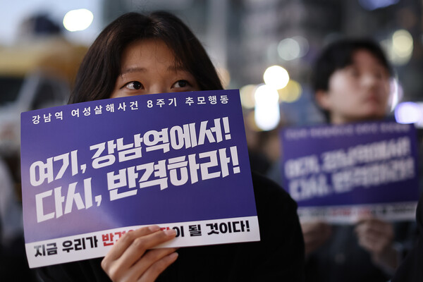 ‘강남역 여성살해사건 8주기…조국혁신당 “여성폭력 없는 성평등 사회 만들 것”