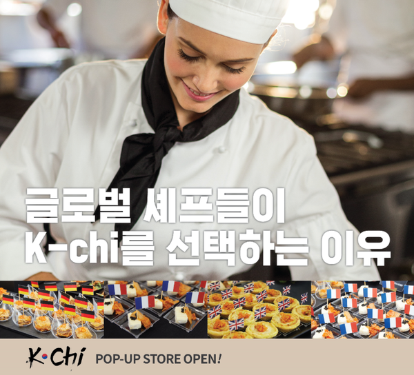 스티븐푸드테크, 신세계 강남점서 ‘K-chi’ 팝업…발효 제어 김치 첫 선